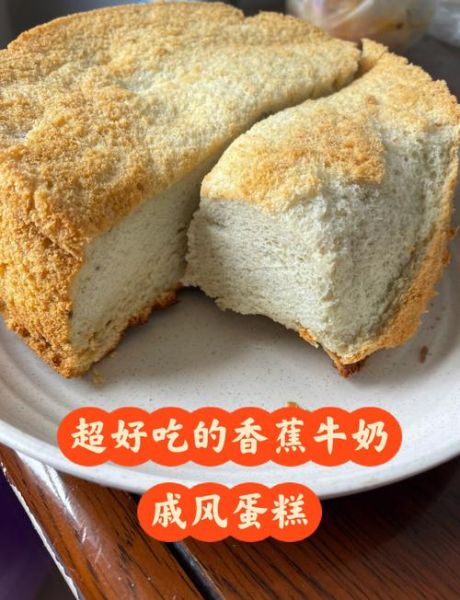 香蕉牛奶蛋糕怎么做_家庭烤箱版做法-第2张图片-山城妙识 香蕉牛奶蛋糕怎么做_家庭烤箱版做法-第2张图片-山城妙识