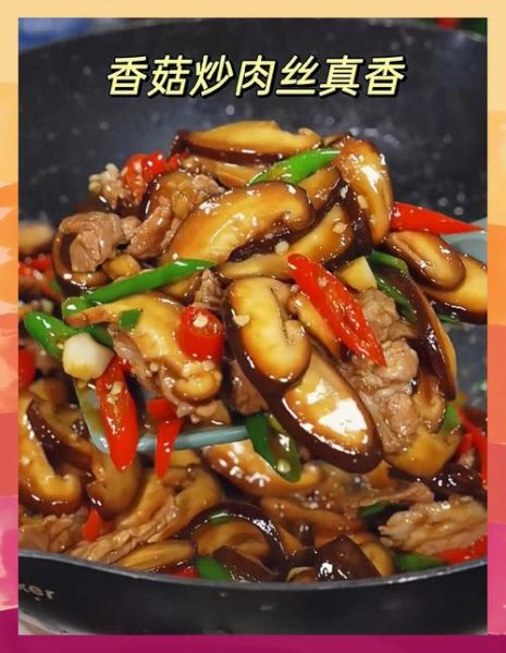 香菇怎么炒好吃_香菇炒多久才入味-第1张图片-山城妙识 香菇怎么炒好吃_香菇炒多久才入味-第1张图片-山城妙识