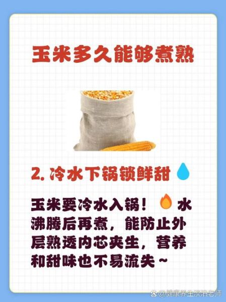 蒸玉米多久可以蒸熟_蒸玉米需要多长时间-第3张图片-山城妙识 蒸玉米多久可以蒸熟_蒸玉米需要多长时间-第3张图片-山城妙识
