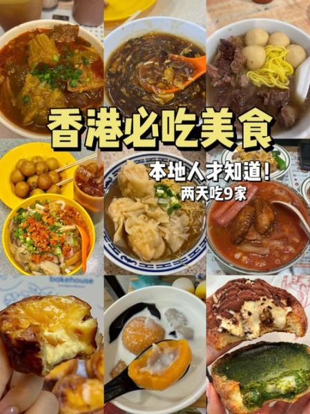 香港美食电视剧有哪些_经典港剧美食场景在哪-第1张图片-山城妙识 香港美食电视剧有哪些_经典港剧美食场景在哪-第1张图片-山城妙识