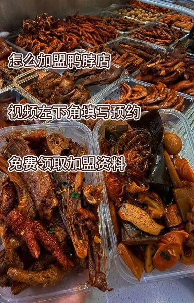 麻辣鸭脖利润怎么样_开鸭脖店一年能赚多少钱-第2张图片-山城妙识 麻辣鸭脖利润怎么样_开鸭脖店一年能赚多少钱-第2张图片-山城妙识
