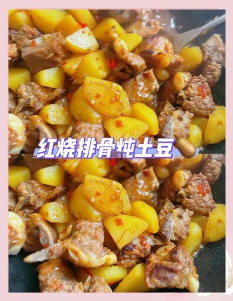 红烧排骨土豆怎么做好吃又简单_家常做法步骤-第2张图片-山城妙识 红烧排骨土豆怎么做好吃又简单_家常做法步骤-第2张图片-山城妙识