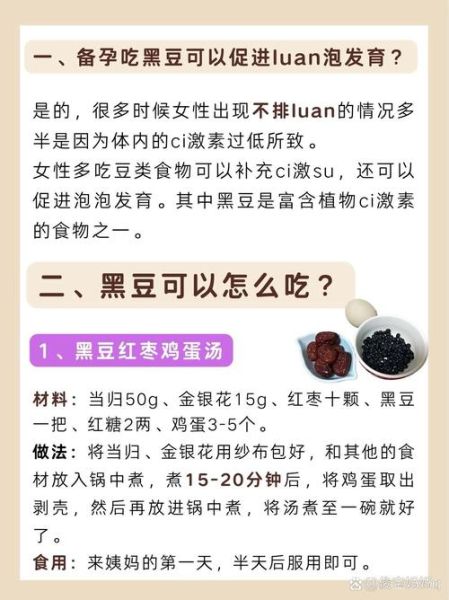 黑豆怎么吃最好_黑豆最佳食用方法-第1张图片-山城妙识