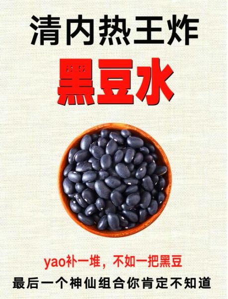 黑豆怎么吃最好_黑豆最佳食用方法-第3张图片-山城妙识