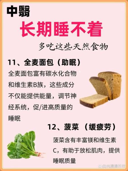 睡眠不好吃什么_晚上睡不着吃什么食物-第1张图片-山城妙识 睡眠不好吃什么_晚上睡不着吃什么食物-第1张图片-山城妙识