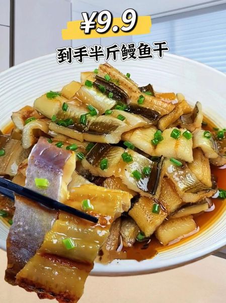 鳗鱼干怎么做好吃_鳗鱼干怎么做才嫩-第1张图片-山城妙识 鳗鱼干怎么做好吃_鳗鱼干怎么做才嫩-第1张图片-山城妙识