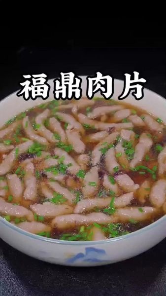 福鼎肉片怎么做才嫩_福鼎肉片用什么淀粉最好-第3张图片-山城妙识 福鼎肉片怎么做才嫩_福鼎肉片用什么淀粉最好-第3张图片-山城妙识