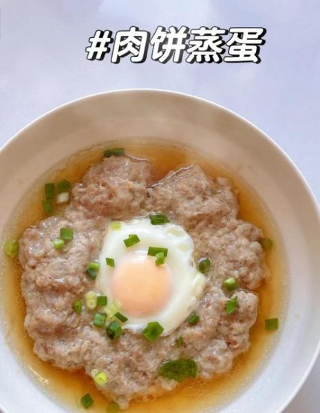 肉饼蒸蛋怎么做才嫩_蒸蛋不腥的秘诀-第1张图片-山城妙识 肉饼蒸蛋怎么做才嫩_蒸蛋不腥的秘诀-第1张图片-山城妙识
