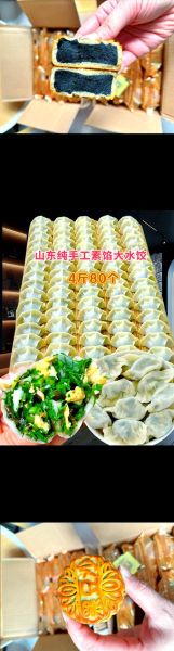 茴香香菇饺子怎么调馅_茴香香菇饺子皮怎么和面-第3张图片-山城妙识 茴香香菇饺子怎么调馅_茴香香菇饺子皮怎么和面-第3张图片-山城妙识