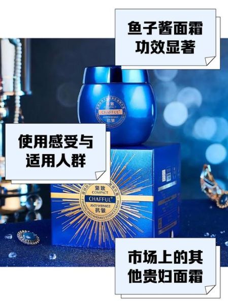 鱼子酱护肤品有什么功效_鱼子酱面霜适合什么年龄-第1张图片-山城妙识 鱼子酱护肤品有什么功效_鱼子酱面霜适合什么年龄-第1张图片-山城妙识