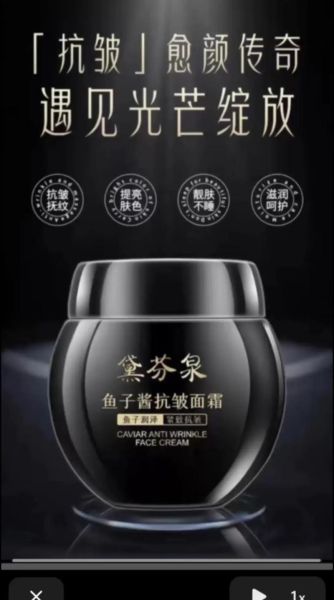 鱼子酱护肤品有什么功效_鱼子酱面霜适合什么年龄-第3张图片-山城妙识 鱼子酱护肤品有什么功效_鱼子酱面霜适合什么年龄-第3张图片-山城妙识