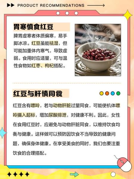 红豆养生不适合哪些人_红豆哪些人不能吃-第1张图片-山城妙识 红豆养生不适合哪些人_红豆哪些人不能吃-第1张图片-山城妙识