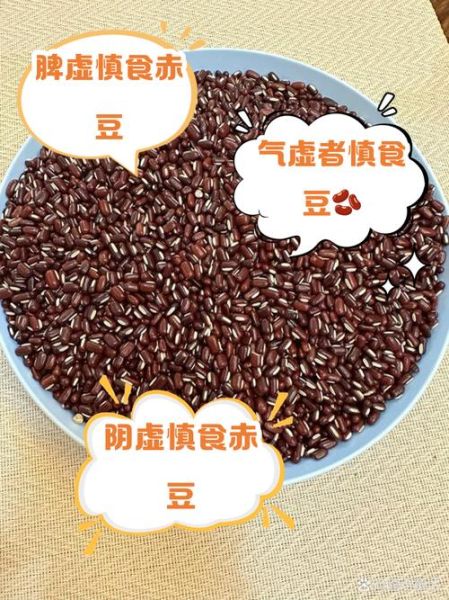 红豆养生不适合哪些人_红豆哪些人不能吃-第2张图片-山城妙识 红豆养生不适合哪些人_红豆哪些人不能吃-第2张图片-山城妙识