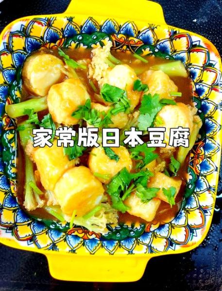 日本豆腐怎么做出来的_家庭简易做法-第1张图片-山城妙识 日本豆腐怎么做出来的_家庭简易做法-第1张图片-山城妙识