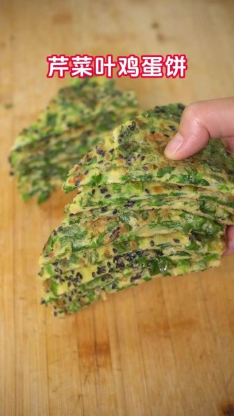 芹菜叶鸡蛋饼热量高吗_芹菜叶鸡蛋饼营养价值-第1张图片-山城妙识 芹菜叶鸡蛋饼热量高吗_芹菜叶鸡蛋饼营养价值-第1张图片-山城妙识