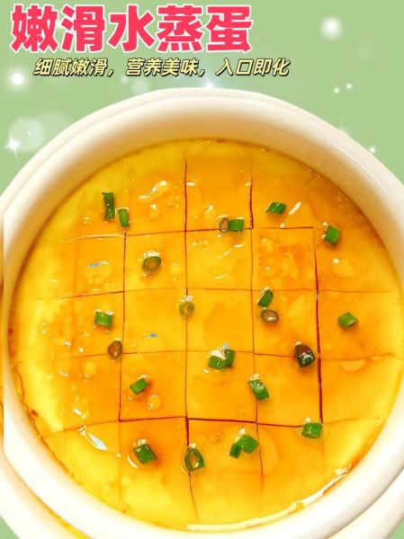 鸡蛋羹蒸多久才熟_蒸鸡蛋羹最佳时间-第1张图片-山城妙识 鸡蛋羹蒸多久才熟_蒸鸡蛋羹最佳时间-第1张图片-山城妙识