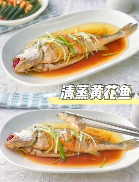 黄花鱼清蒸怎么做_清蒸黄花鱼几分钟才熟-第1张图片-山城妙识 黄花鱼清蒸怎么做_清蒸黄花鱼几分钟才熟-第1张图片-山城妙识
