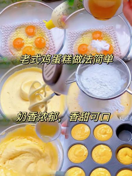 鸡蛋糕怎么做_鸡蛋糕配方比例是多少-第1张图片-山城妙识 鸡蛋糕怎么做_鸡蛋糕配方比例是多少-第1张图片-山城妙识
