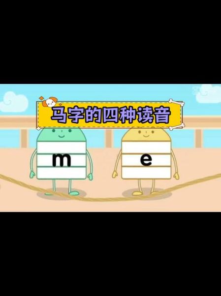 马蹄的拼音怎么写_马蹄拼音声调-第3张图片-山城妙识 马蹄的拼音怎么写_马蹄拼音声调-第3张图片-山城妙识