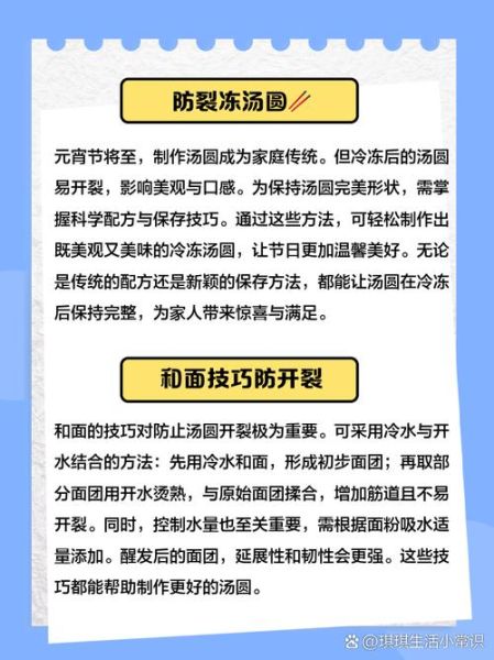 速冻汤圆怎么煮不破皮_速冻汤圆要解冻吗-第1张图片-山城妙识 速冻汤圆怎么煮不破皮_速冻汤圆要解冻吗-第1张图片-山城妙识