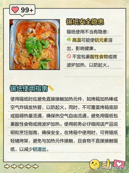 锡纸可以放烤箱里烤吗_烤箱用锡纸安全吗-第2张图片-山城妙识 锡纸可以放烤箱里烤吗_烤箱用锡纸安全吗-第2张图片-山城妙识