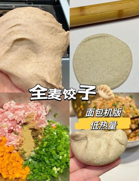 饺子皮怎么和面不破_饺子皮用什么面粉好-第1张图片-山城妙识 饺子皮怎么和面不破_饺子皮用什么面粉好-第1张图片-山城妙识