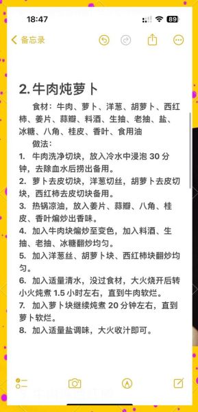 炖牛肉用什么调料最香_家庭版炖牛肉调料最佳配方-第1张图片-山城妙识 炖牛肉用什么调料最香_家庭版炖牛肉调料最佳配方-第1张图片-山城妙识