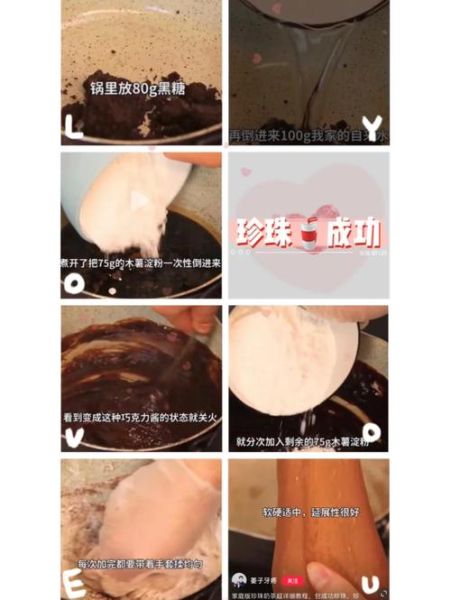 自制珍珠奶茶材料_珍珠怎么煮才Q弹-第2张图片-山城妙识 自制珍珠奶茶材料_珍珠怎么煮才Q弹-第2张图片-山城妙识