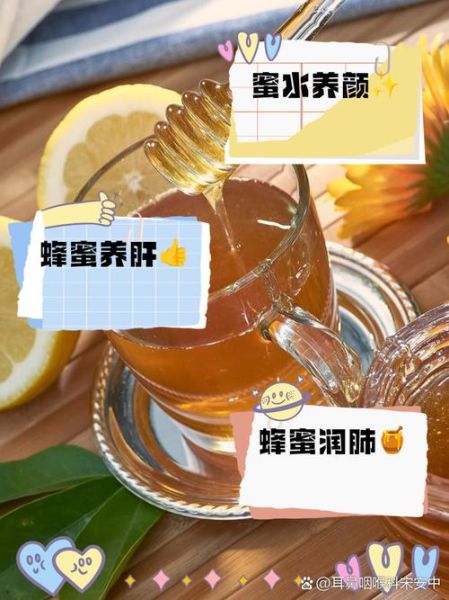 蜂蜜水三天减十斤_真的假的-第1张图片-山城妙识 蜂蜜水三天减十斤_真的假的-第1张图片-山城妙识