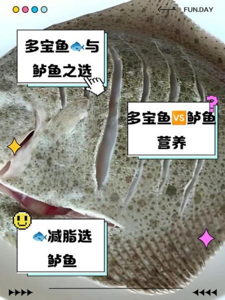 鲈鱼和多宝鱼哪个营养价值高_孕妇吃哪种更好-第1张图片-山城妙识 鲈鱼和多宝鱼哪个营养价值高_孕妇吃哪种更好-第1张图片-山城妙识