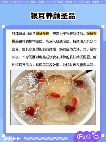 鲜银耳怎么泡发_鲜银耳的做法大全-第1张图片-山城妙识 鲜银耳怎么泡发_鲜银耳的做法大全-第1张图片-山城妙识