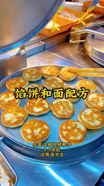 馅饼面怎么和面_馅饼面用冷水还是热水-第1张图片-山城妙识 馅饼面怎么和面_馅饼面用冷水还是热水-第1张图片-山城妙识