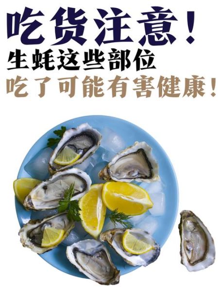 生蚝的内脏在哪里_如何安全去除生蚝内脏-第2张图片-山城妙识