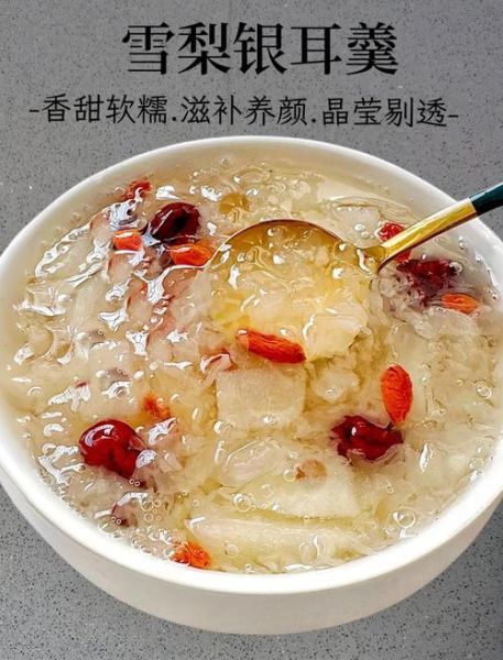 雪梨银耳粥怎么做_雪梨银耳粥的功效与禁忌-第2张图片-山城妙识 雪梨银耳粥怎么做_雪梨银耳粥的功效与禁忌-第2张图片-山城妙识