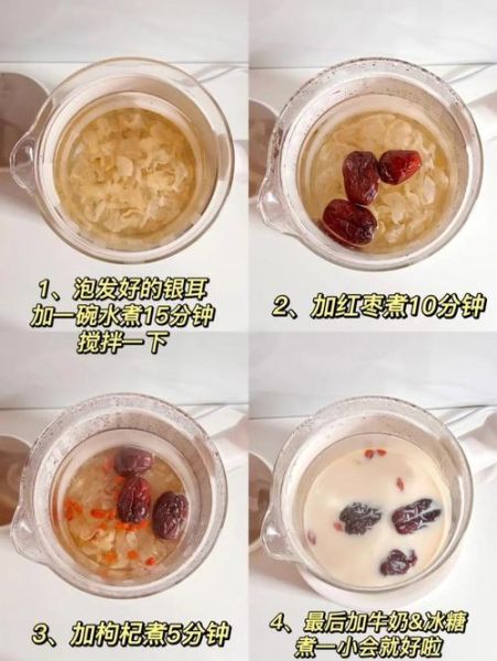 银耳红枣汤的热量是多少_减肥能喝吗-第2张图片-山城妙识 银耳红枣汤的热量是多少_减肥能喝吗-第2张图片-山城妙识