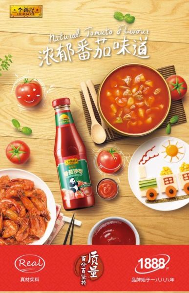 番茄酱和什么搭配好吃_番茄酱经典搭配推荐-第1张图片-山城妙识 番茄酱和什么搭配好吃_番茄酱经典搭配推荐-第1张图片-山城妙识