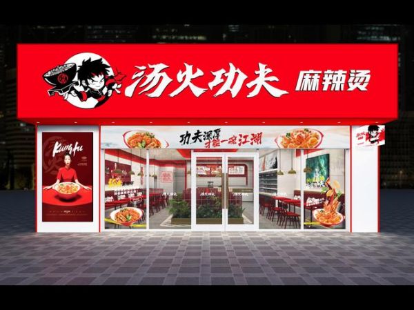 麻辣火锅加盟连锁店多少钱_如何选择靠谱品牌-第2张图片-山城妙识 麻辣火锅加盟连锁店多少钱_如何选择靠谱品牌-第2张图片-山城妙识