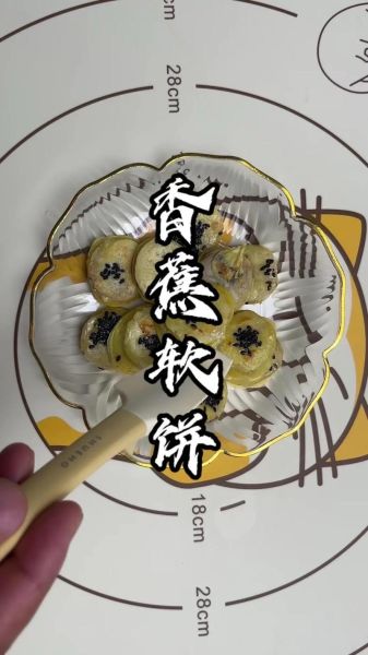香蕉薄饼用什么面粉_低筋面粉还是中筋面粉-第3张图片-山城妙识 香蕉薄饼用什么面粉_低筋面粉还是中筋面粉-第3张图片-山城妙识