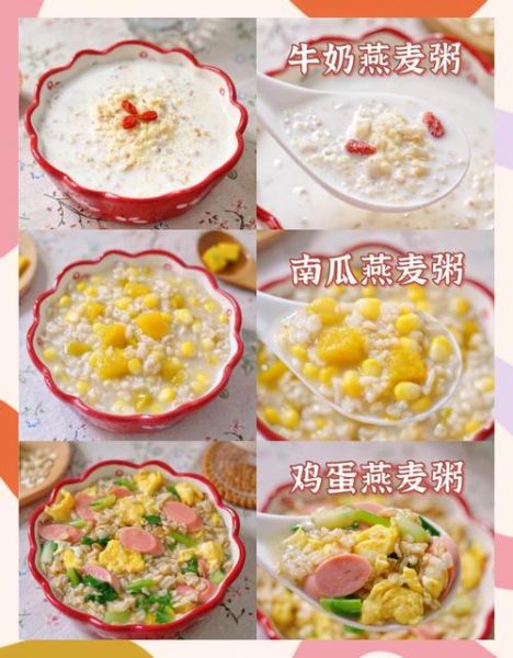 燕麦粥怎么做减肥_燕麦粥减肥食谱一周瘦几斤-第3张图片-山城妙识 燕麦粥怎么做减肥_燕麦粥减肥食谱一周瘦几斤-第3张图片-山城妙识