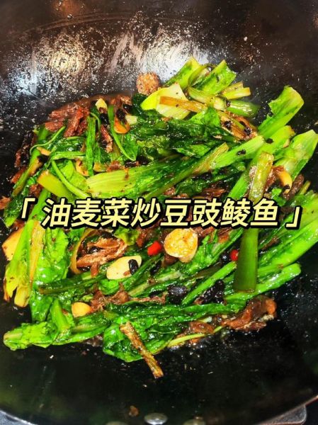 豆豉鱼油麦菜怎么做_豆豉鱼油麦菜最正宗的做法-第2张图片-山城妙识 豆豉鱼油麦菜怎么做_豆豉鱼油麦菜最正宗的做法-第2张图片-山城妙识