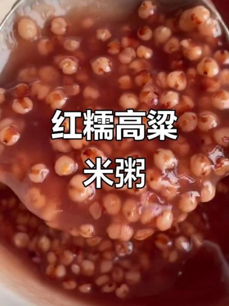 高粱米煮多久能熟_高粱米怎么煮才软烂-第1张图片-山城妙识 高粱米煮多久能熟_高粱米怎么煮才软烂-第1张图片-山城妙识