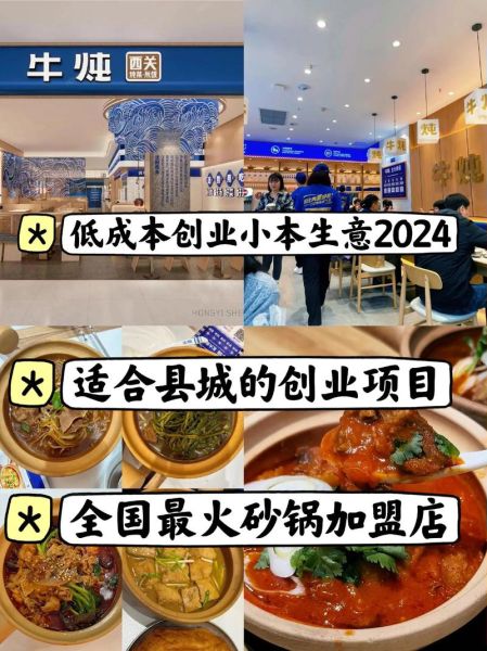 一万元加盟什么店_小本创业好项目-第1张图片-山城妙识 一万元加盟什么店_小本创业好项目-第1张图片-山城妙识