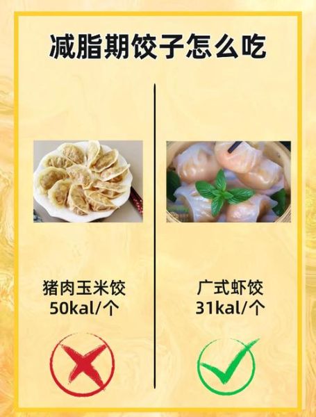 锅贴饺的热量是多少_减肥能吃锅贴饺吗-第2张图片-山城妙识 锅贴饺的热量是多少_减肥能吃锅贴饺吗-第2张图片-山城妙识
