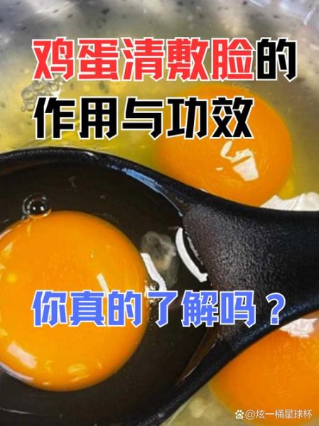 鸡蛋清怎么打发_鸡蛋清的做法大全-第3张图片-山城妙识