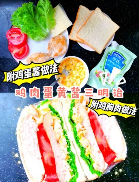 鸡肉三明治热量多少_怎么做才好吃-第1张图片-山城妙识 鸡肉三明治热量多少_怎么做才好吃-第1张图片-山城妙识
