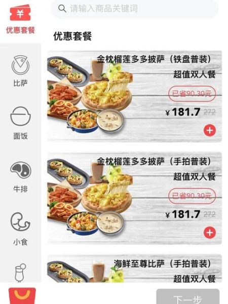 香港必胜客网上订餐怎么订_必胜客香港优惠码哪里找-第1张图片-山城妙识 香港必胜客网上订餐怎么订_必胜客香港优惠码哪里找-第1张图片-山城妙识