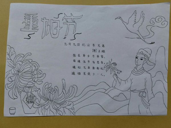 重阳节诗句有哪些_古诗里的重阳意象-第3张图片-山城妙识 重阳节诗句有哪些_古诗里的重阳意象-第3张图片-山城妙识