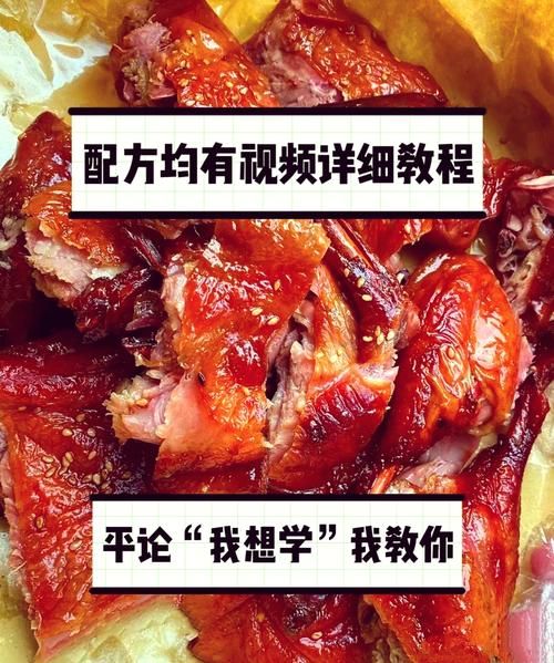 烤鸭腌料怎么配_烤鸭腌料配方比例-第1张图片-山城妙识