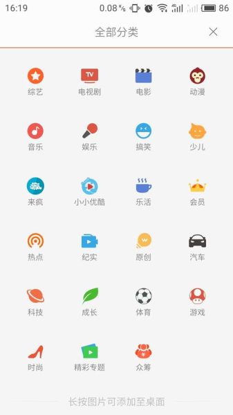 土豆视频软件下载_土豆视频怎么下载到手机-第1张图片-山城妙识 土豆视频软件下载_土豆视频怎么下载到手机-第1张图片-山城妙识
