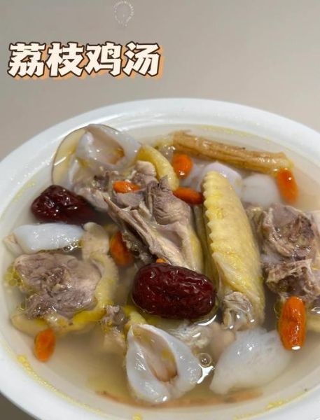 荔枝炖鸡怎么做_荔枝炖鸡的功效与禁忌-第1张图片-山城妙识